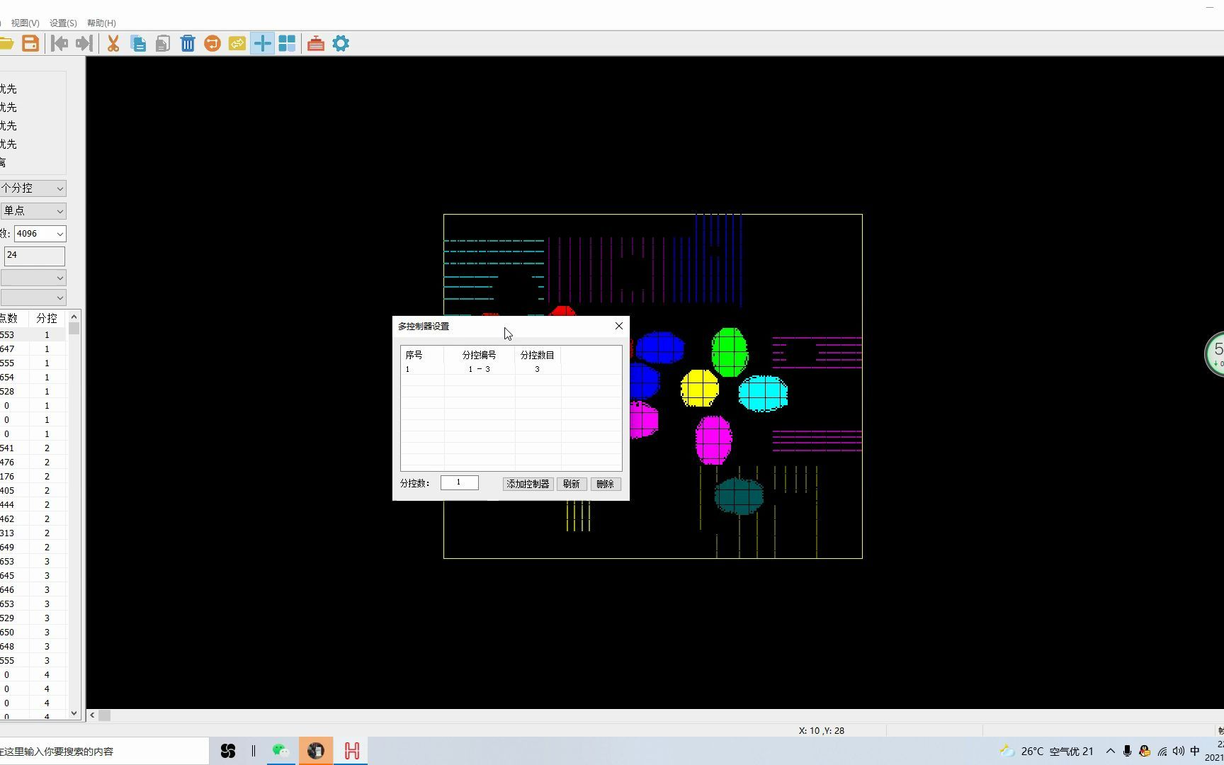 NO.7 多个分控合并联控--幻彩灯带灯光效果编程教学