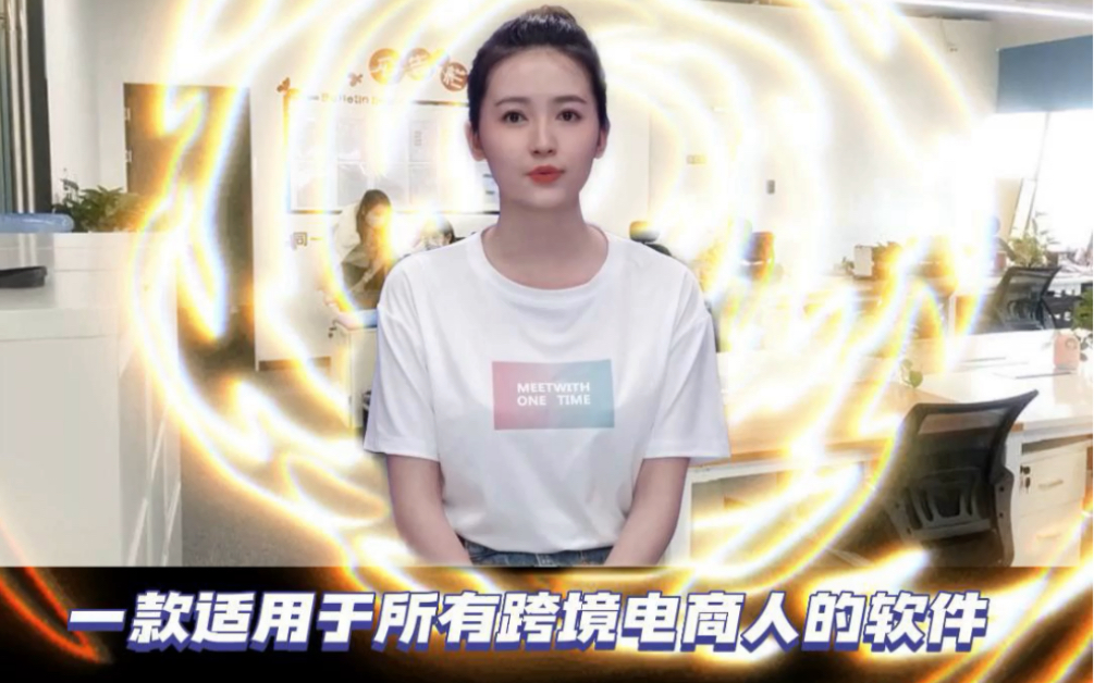 一款适用于所有跨境电商卖家的软件,自动图片翻译软件
