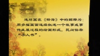 【配套课件教案】人美版美术三上《第4课连环画》吉林李老师-全国...