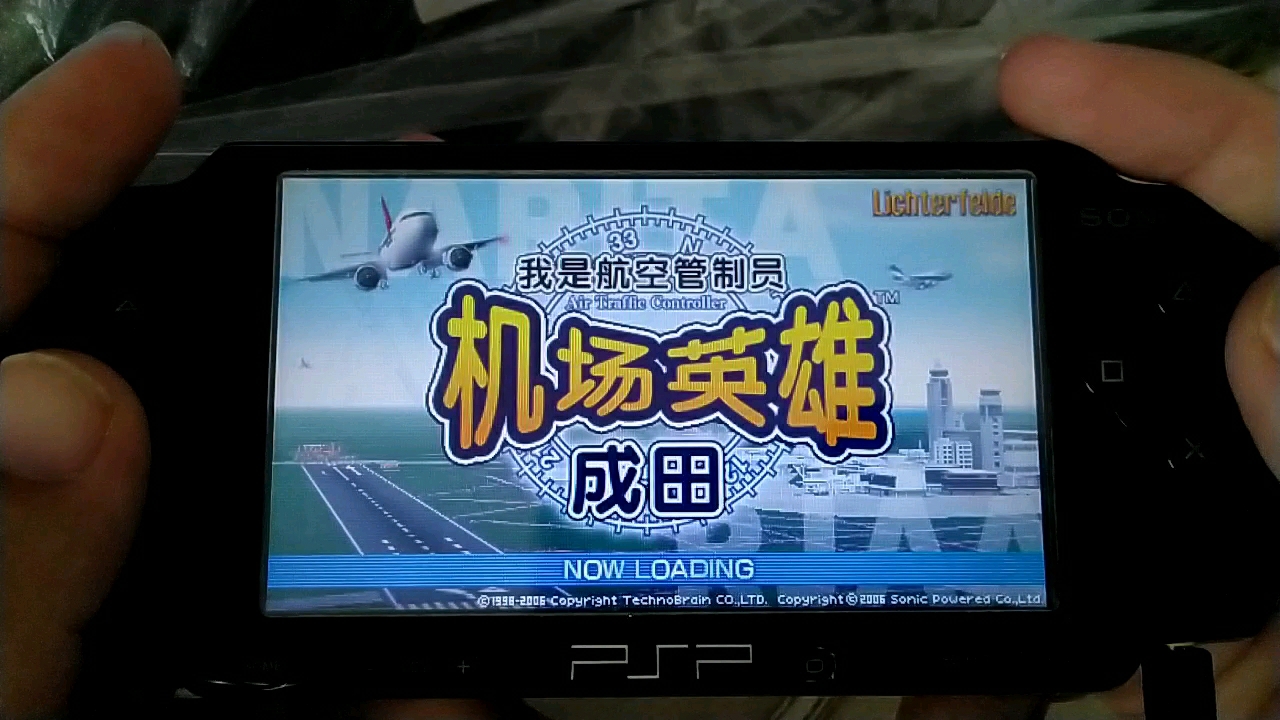 2022通关游戏第九期PSP我是航空管制员机场英雄成田