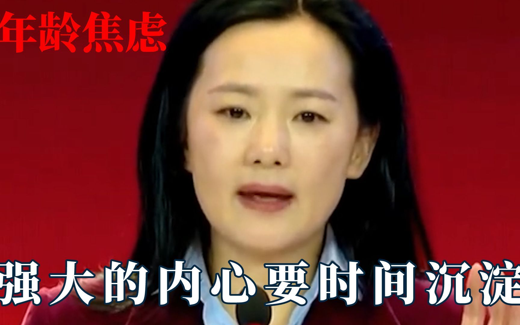 听完这些话就不怕变老了!不要年龄焦虑