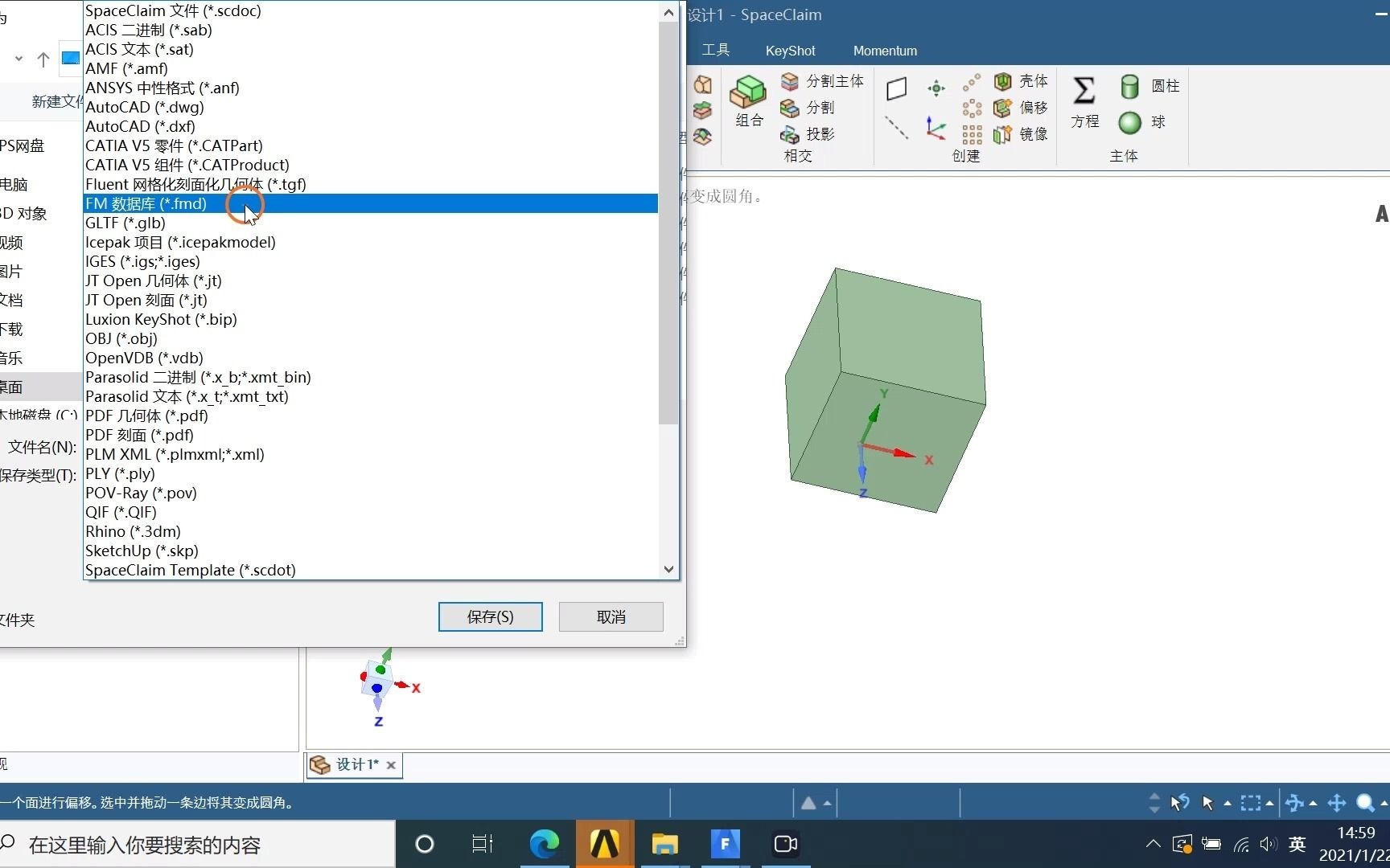 最详细的fluent icem零基础教程(正方体)