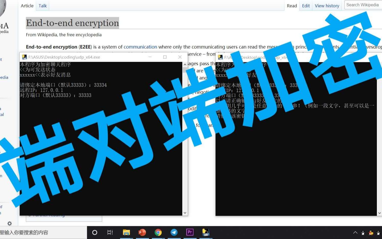 用Python自制的一款端对端加密聊天软件【附源码】