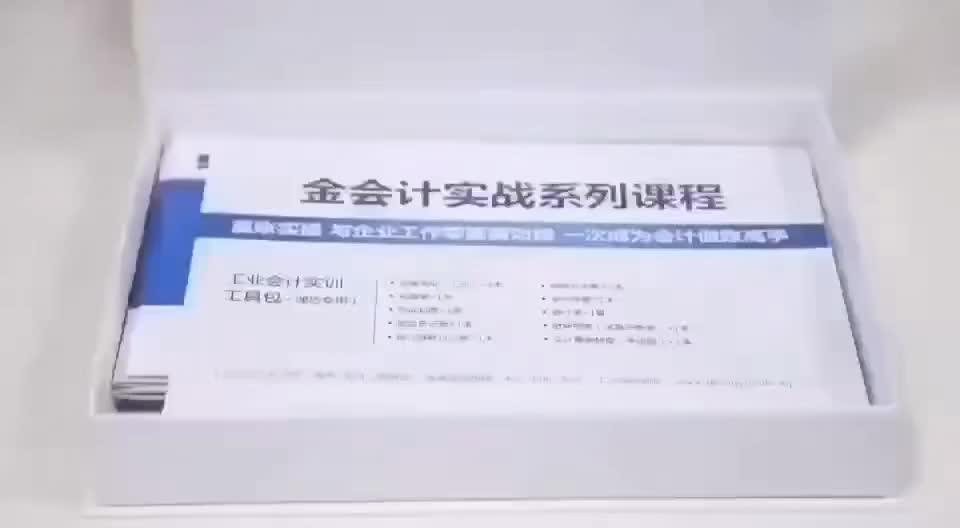 会计实操课程,从会计入门基础开始,出纳实操,行业真账,纳税实操,最后...