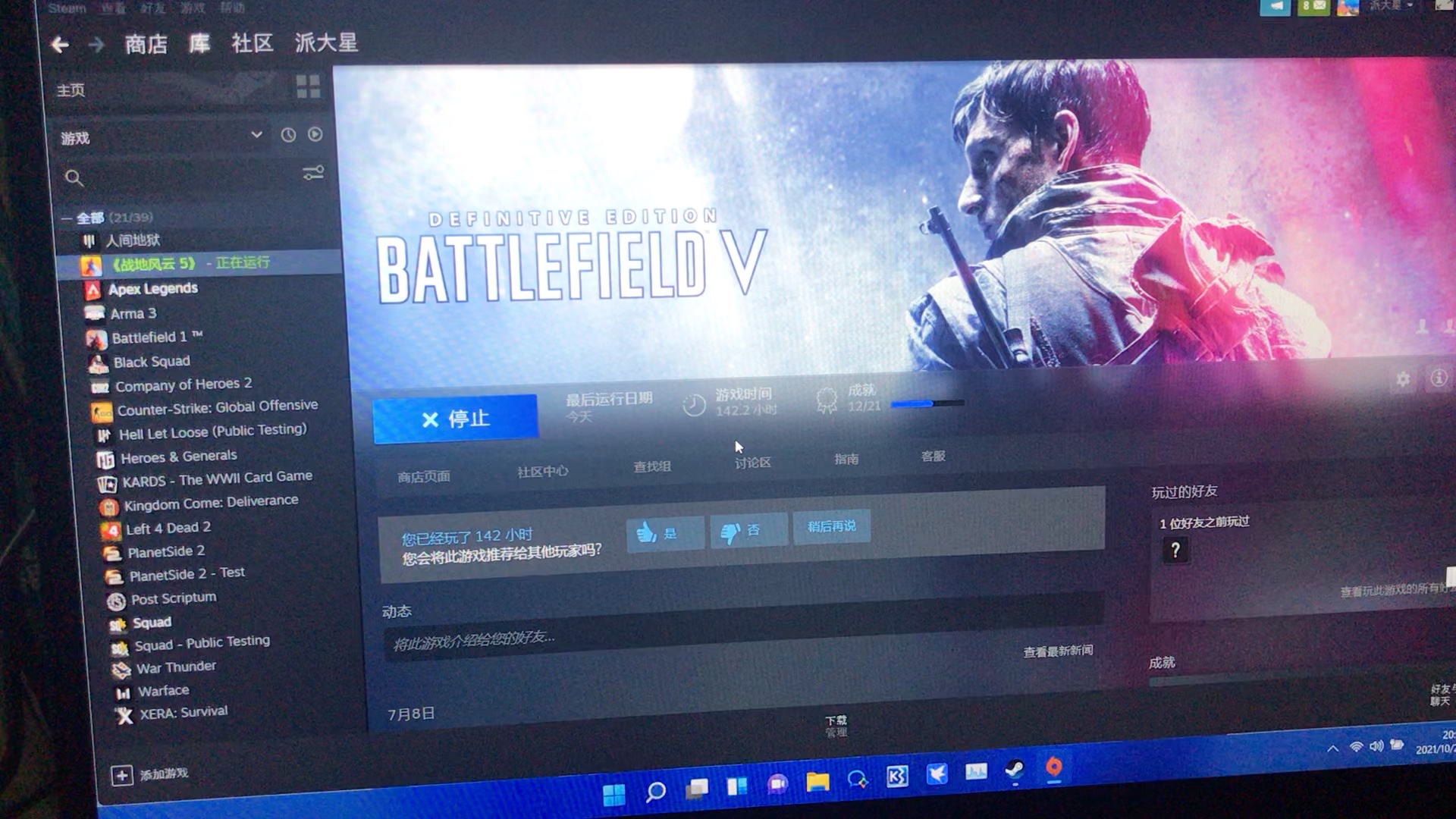 steam战地打不开游戏