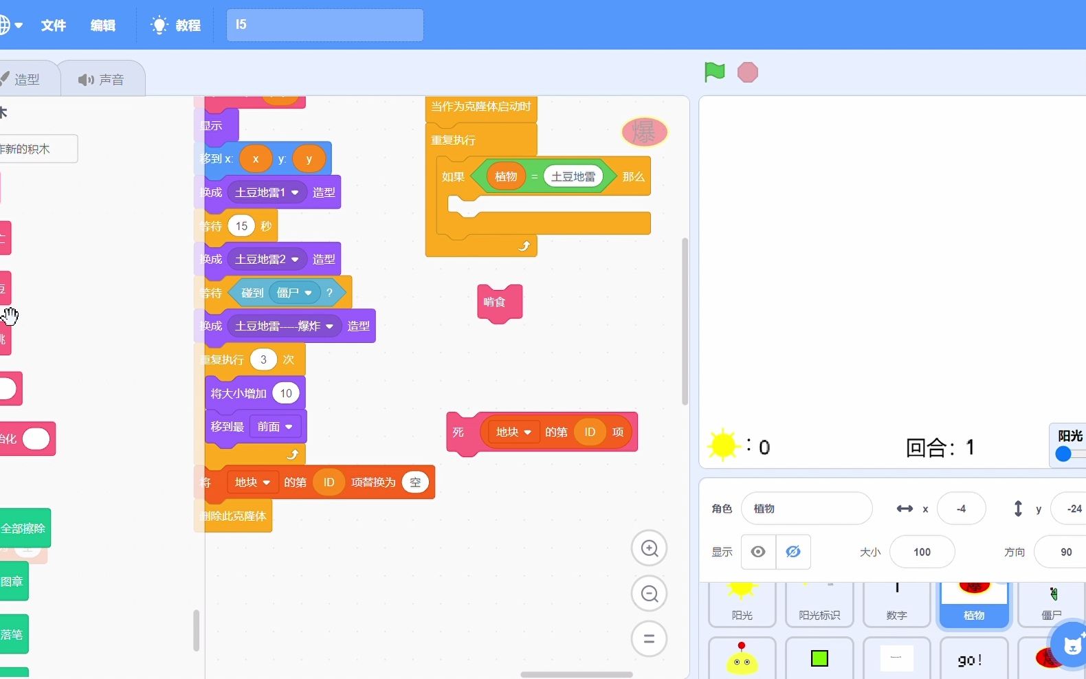scratch 植物大战僵尸教程第五部分番外(本期视频声音可能无法播放,请...