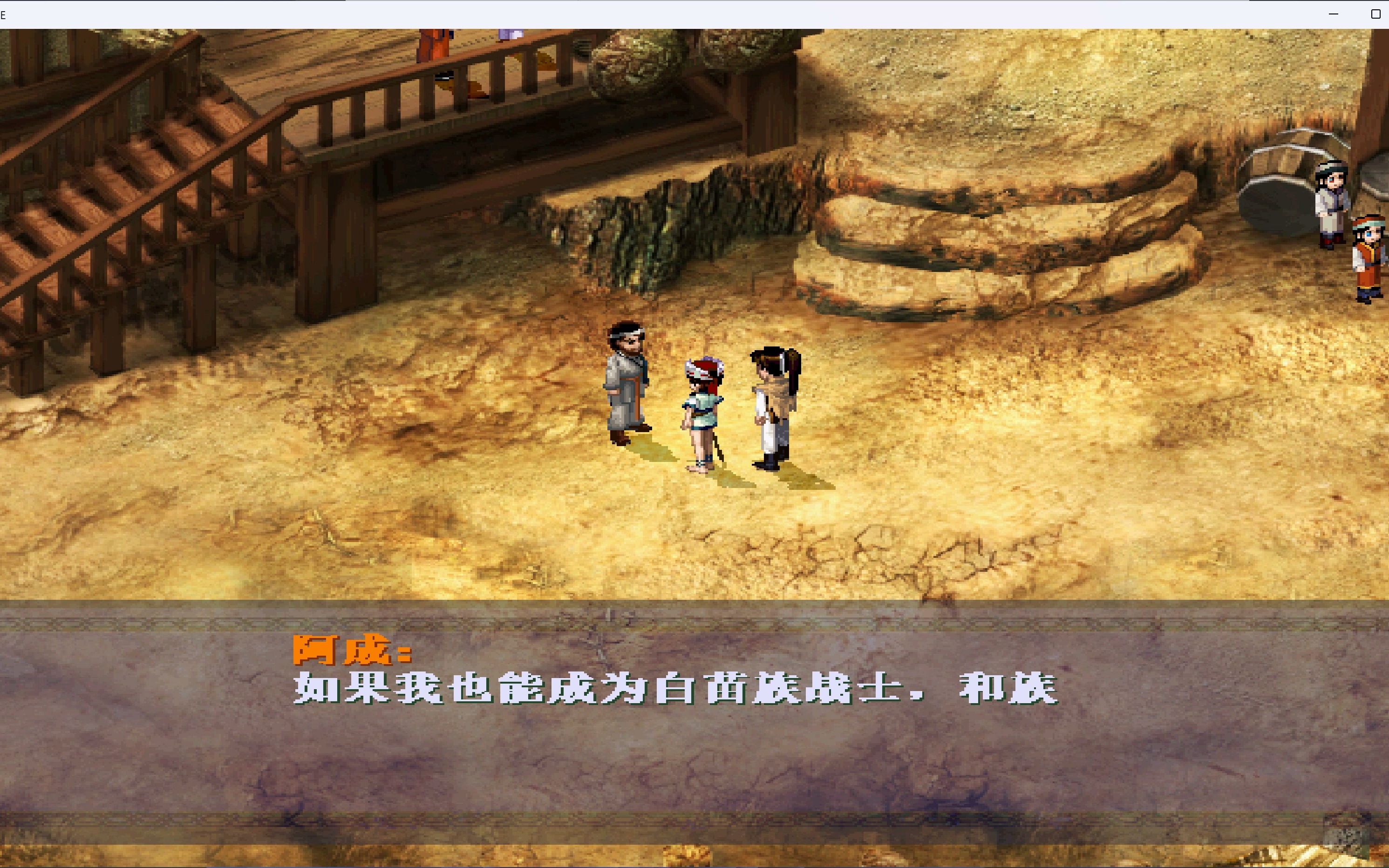修改《新仙剑奇侠传一》大理城-搜刮物品+逛逛商店+对战奸细