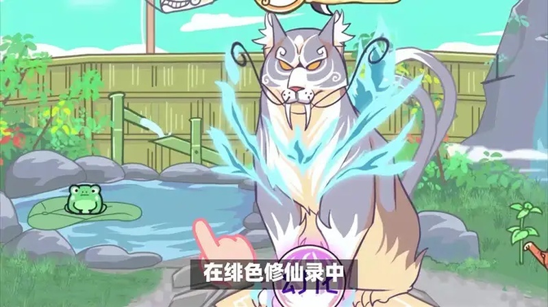 绯色修仙录灵宠怎么获得