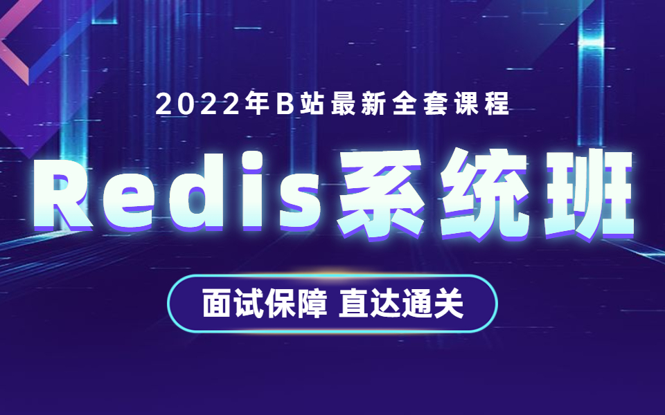 Redis面试常问核心:Redis核心数据结构+redis高并发业务场景+redis...