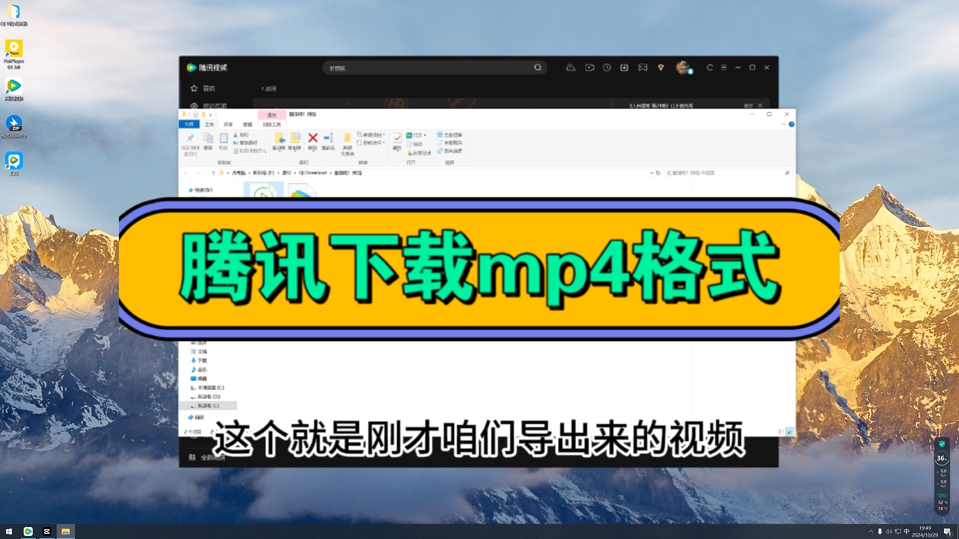 腾讯视频转mp4格式QLV转换MP4