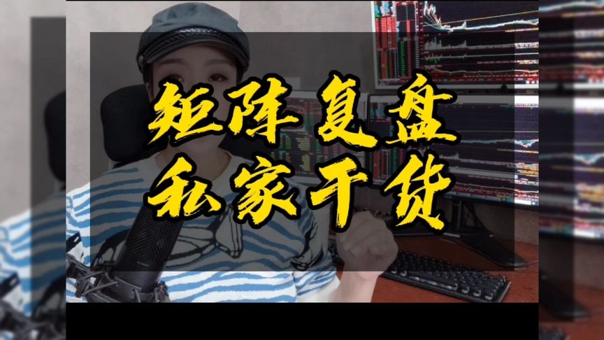 矩阵复盘模型,把握这几大要素最为关键,干货收藏