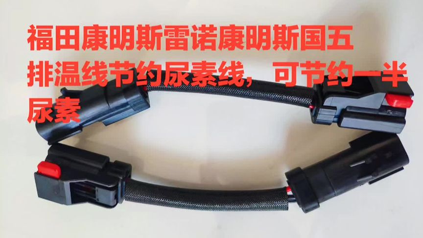 超级 智能氮氧传感器屏蔽器完美解决后处理故障
