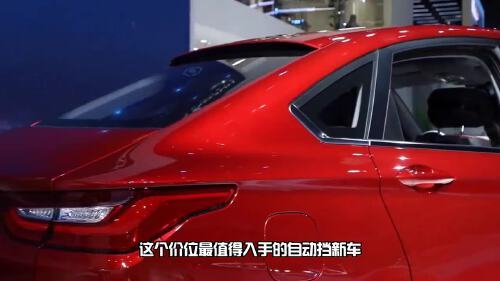 5-6万拿下自动挡新车!年轻人的第一台车就选它