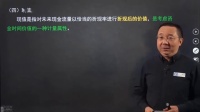 2022初级会计实务精讲入门:第一章 第3节 会计要素及其确认与计量(3)