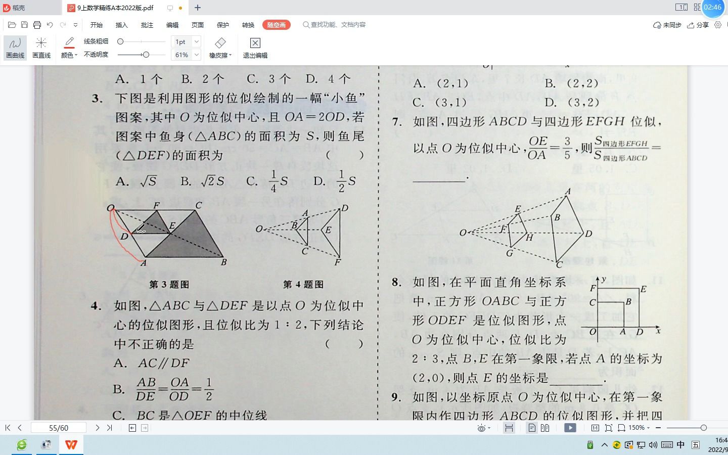 27九上数学精练四章A本4.6图形的位似1