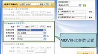 最快最高清实现MPEG4转MOV|MOD转换MOV|TOD转MOV