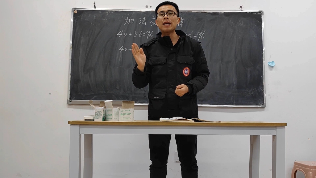 人教版四年级下册 加法交换律 无生试讲