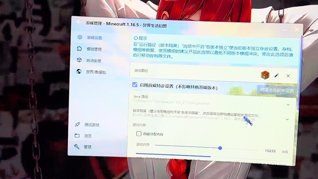 我的世界java启动就崩溃,女朋友的电脑,有人知道怎么办吗