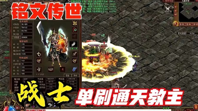 热血传奇世界:官服战士打不了什么BOSS,那就让战士能打BOSS!