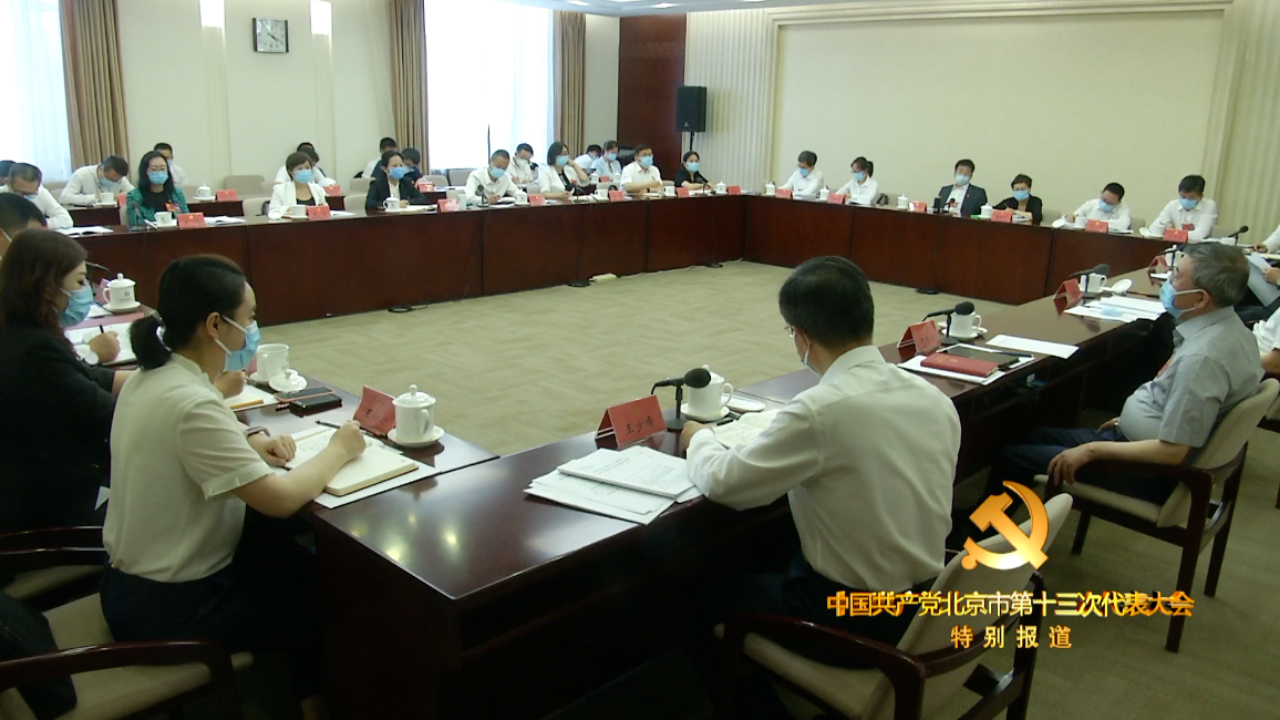 党代会报告引发代表热议:充分发挥北京优势 实现新时代首都发展