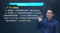 初级经济师【经济基础知识】部门预算