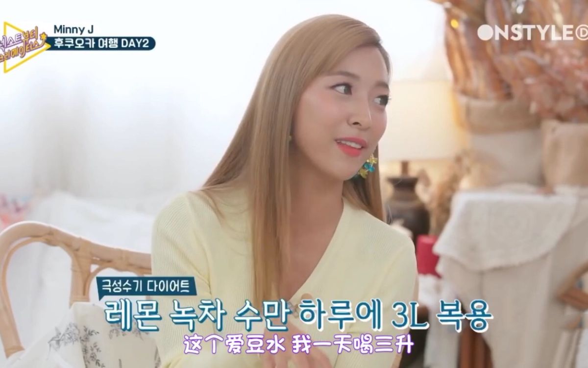 ...能快速消水肿的爱豆水制作方法,f(x)Luna减肥时还这样做,韩网的评论啊