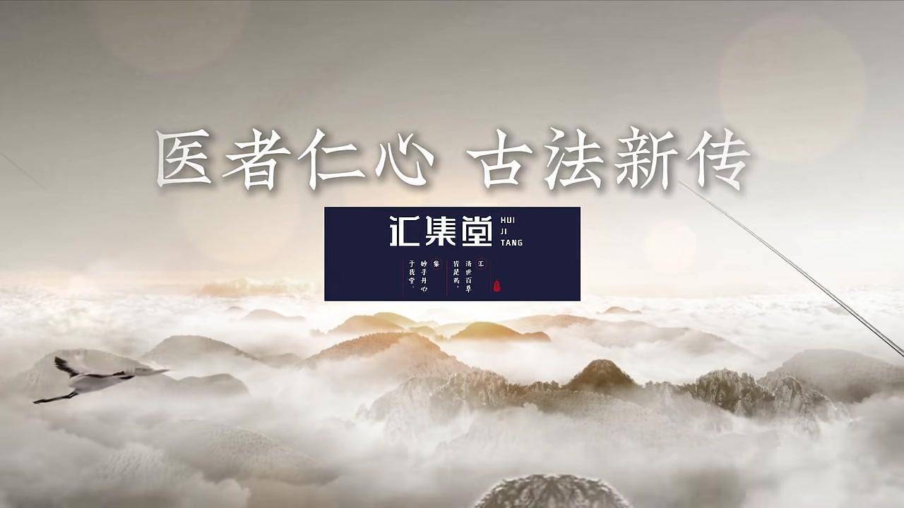 ...在这里,传统中医药焕发时代活力,续写济世新篇。#非物质文化遗产#...