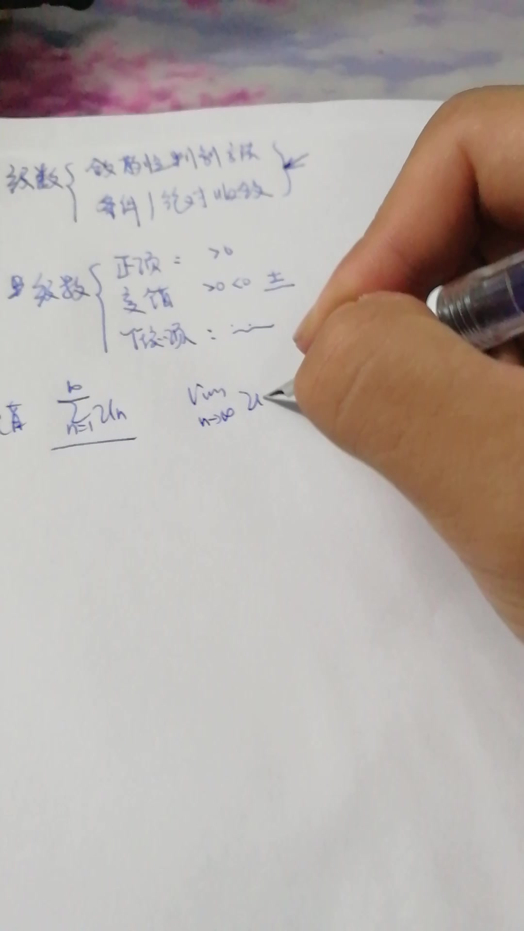 级数基本的敛散性判别方法小结,以及条件/绝对收敛的判断辨析