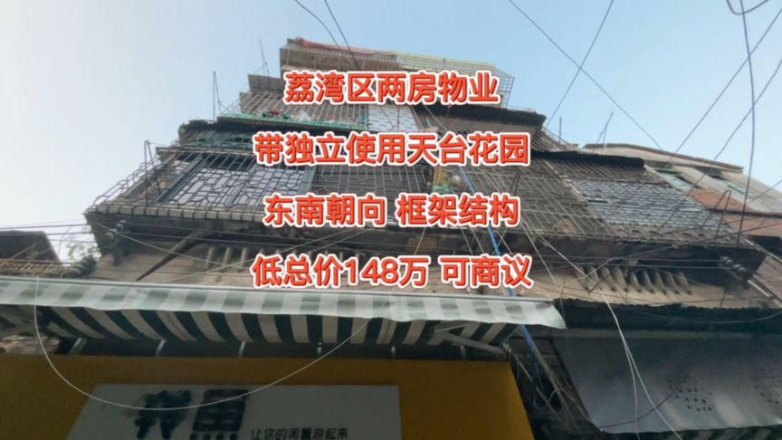 两房加天台仅需148万,使用面积去到80方。楼梯五楼框架结构。