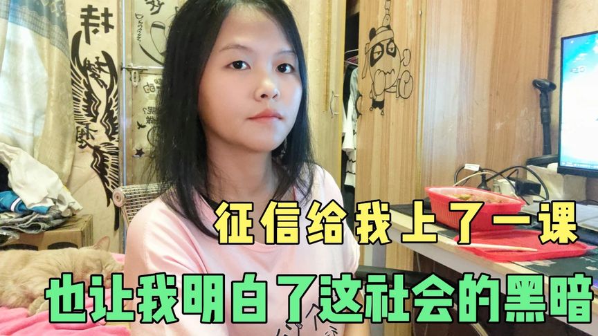 征信报告显示债务已全部还清,因为年少轻狂而吃亏,经历过才会懂