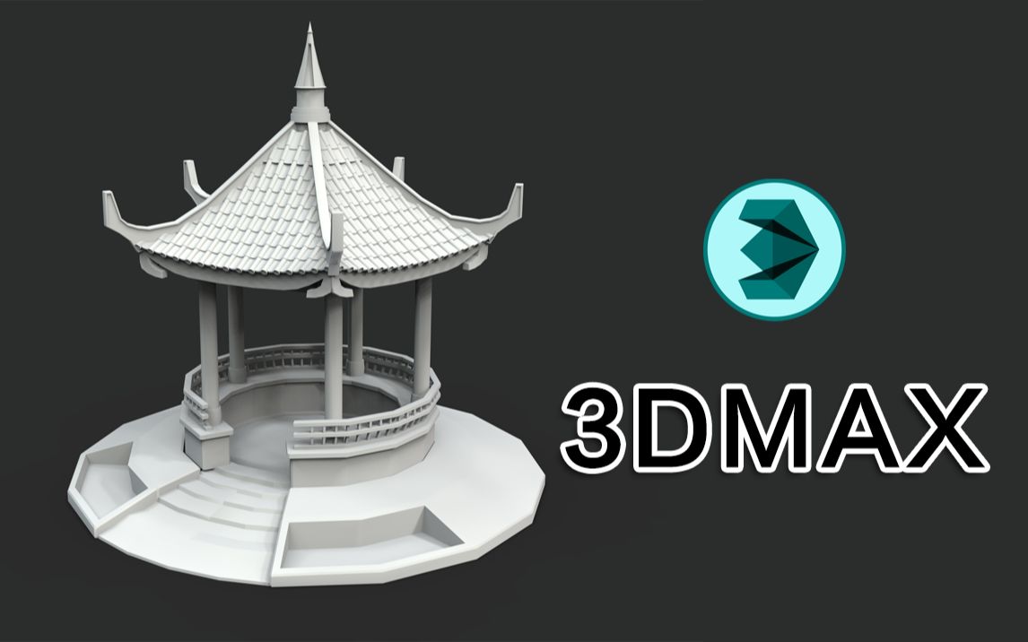 【3d建模】国风建筑基础白模完整制作流程教学