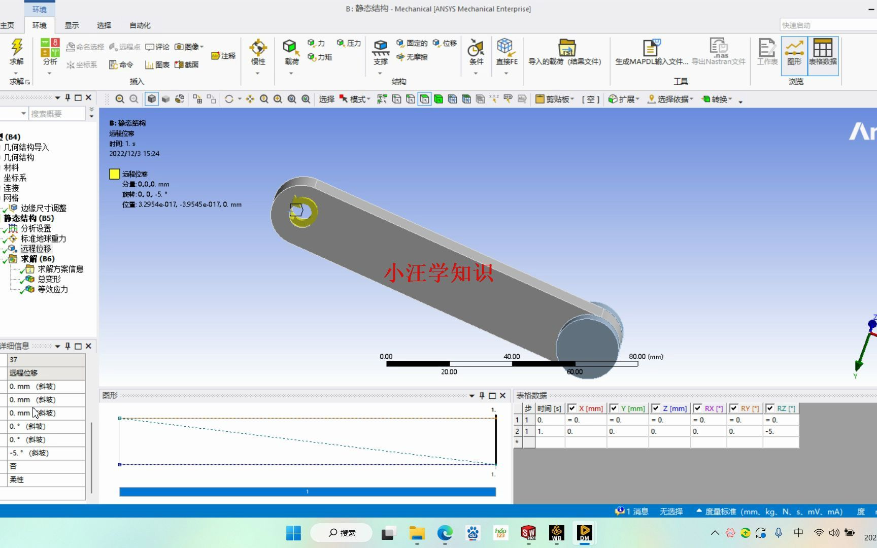ansys workbench 质量点简化模型