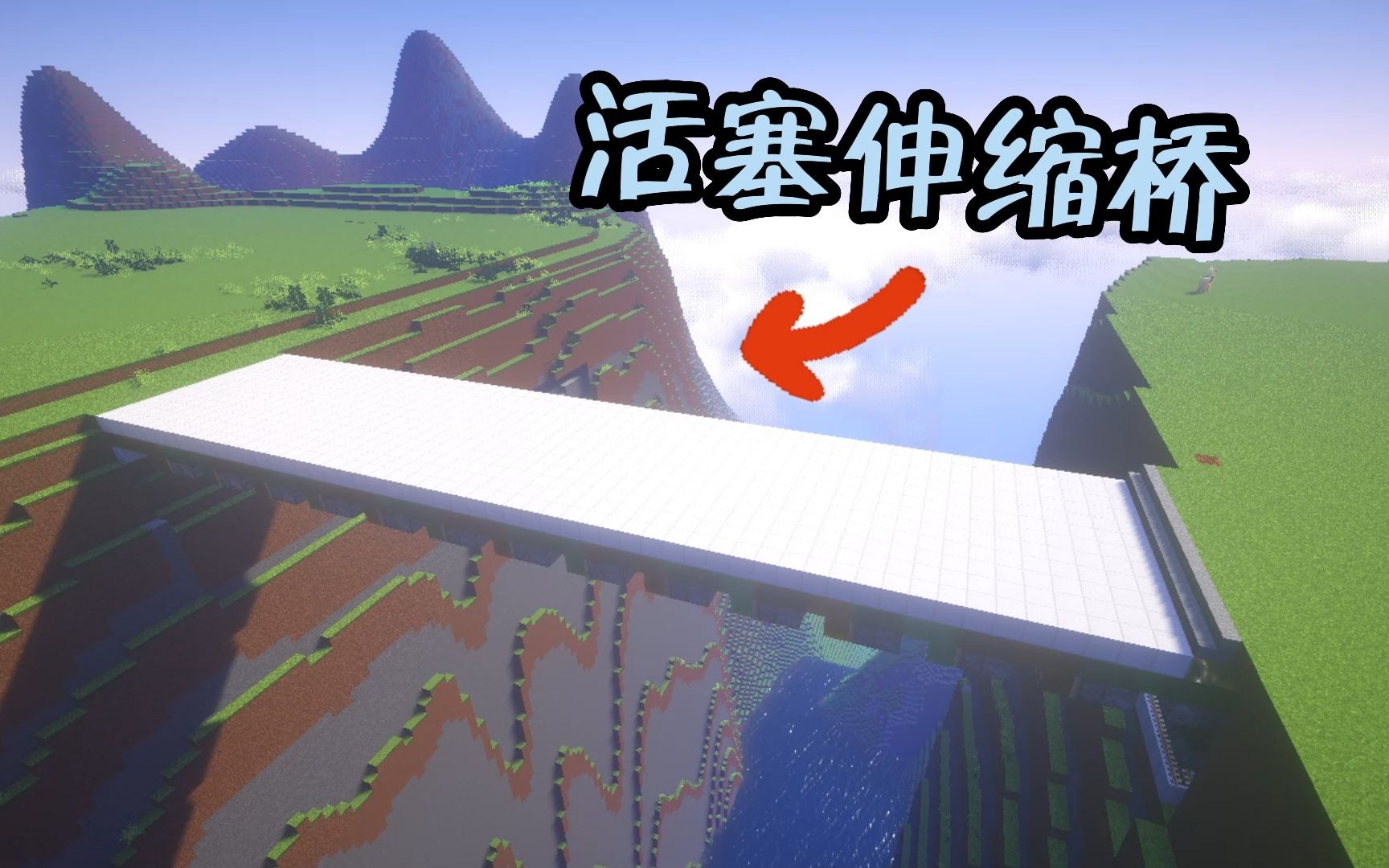 【我的世界红石教程】无限活塞门or活塞伸缩桥by明月庄主红石日记