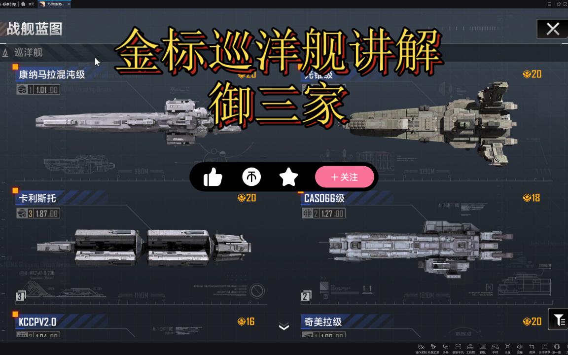 无尽的拉格朗日——066、光锥、2.0讲解