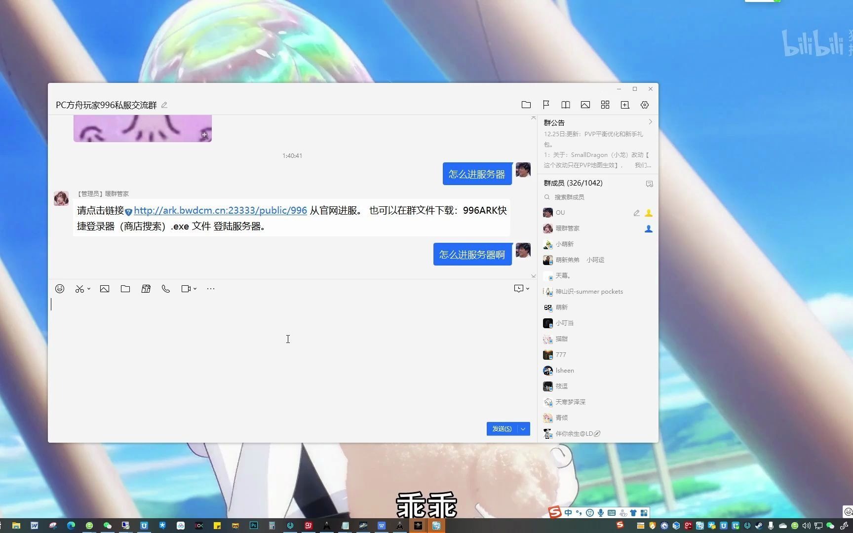 【从零教学】方舟怎么多人联机?怎么进私服怎么进非官方996ARK...