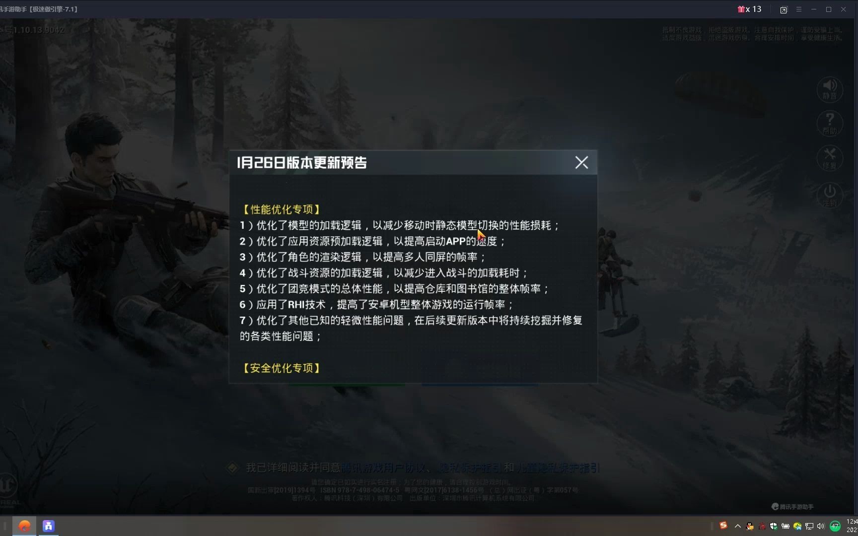 和平精英手游迎来大更新,外设不再匹配原生态玩家