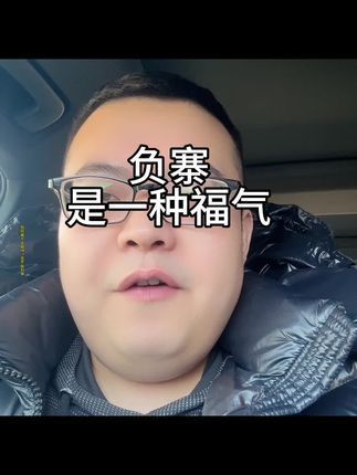 ...福气#欠款逾期 #逾期 #信用卡逾期正确处理方法 #怎么申请延期还款