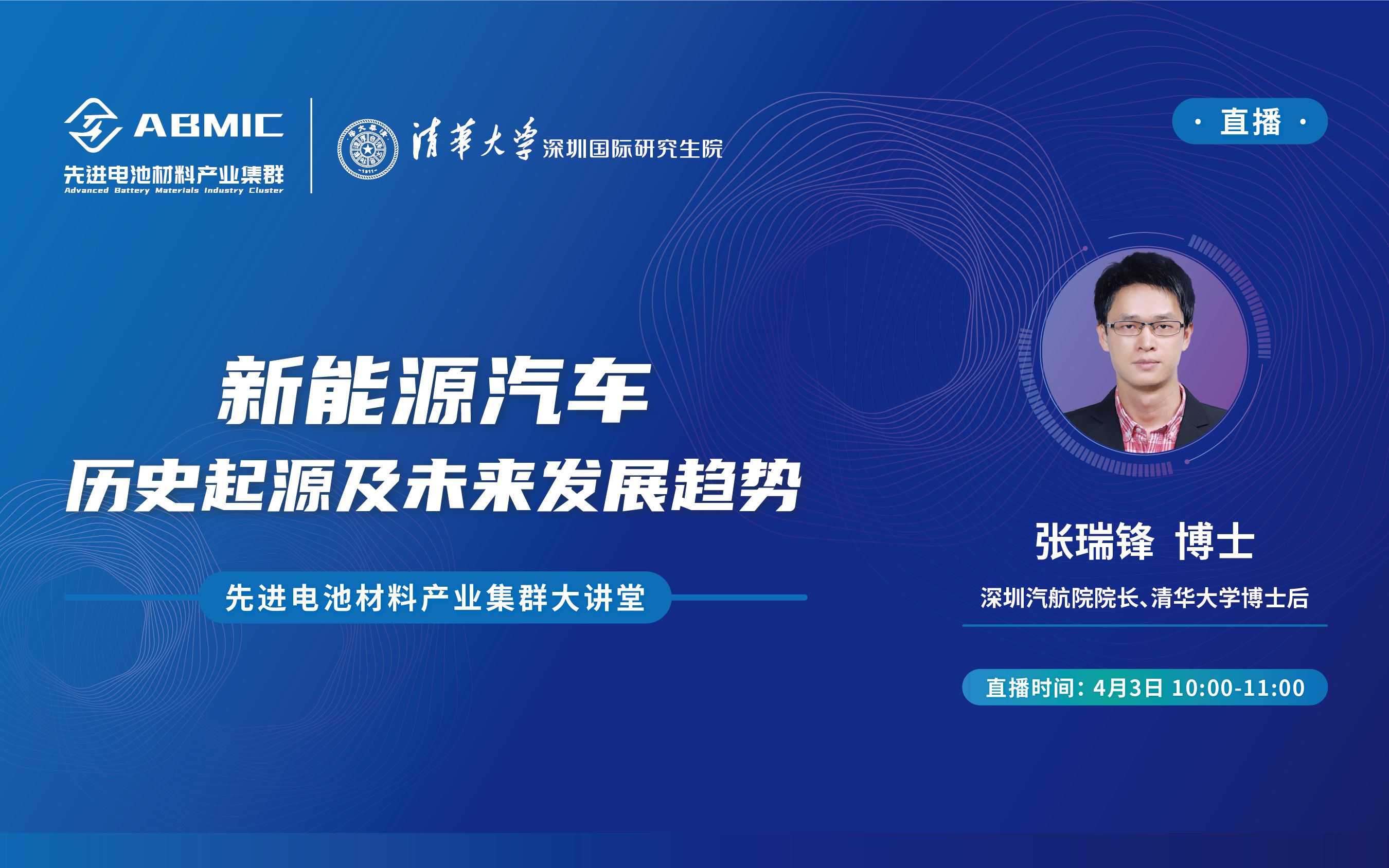 集群讲堂丨新能源汽车历史起源及未来发展趋势