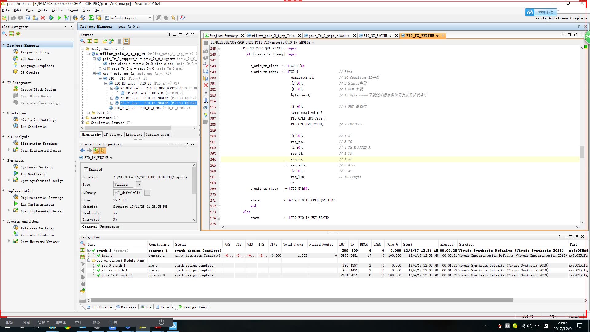 米联客XILINX_ZYNQ-7000系列(第六期)PCIE部分