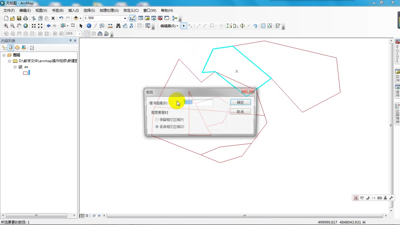 7.arcmap图形要素的编辑