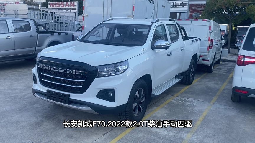 长安凯程F70.2022款2.0T柴油手动四驱豪华长轴4D20M#抖音汽车