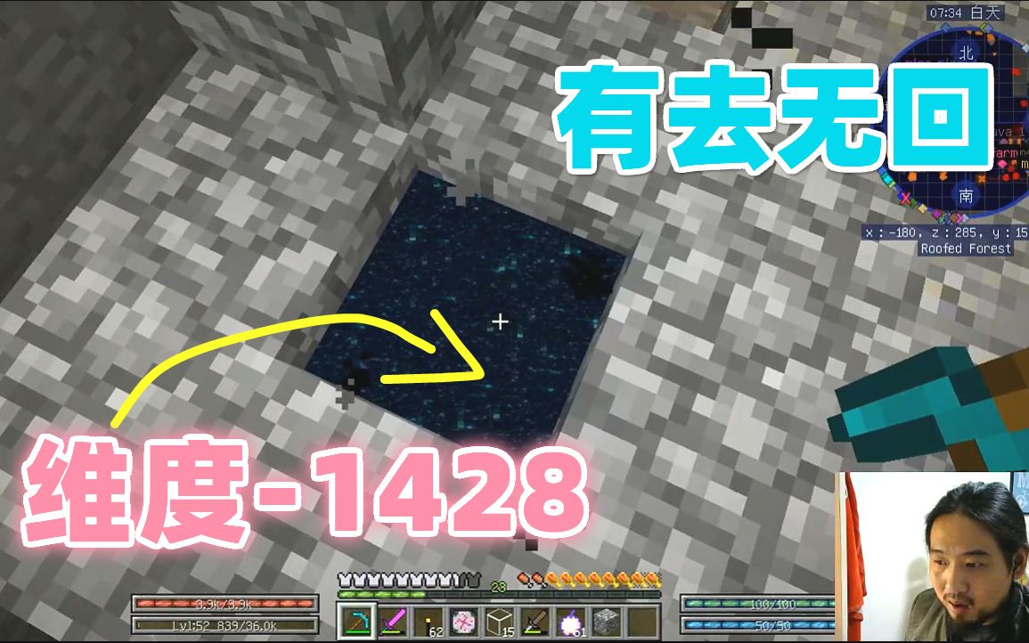 我的世界修仙之路45 维度-1428,一个有去无回的世界!