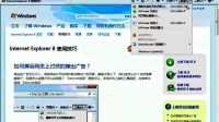 ie8.0如何屏蔽网页上讨厌的弹出广告