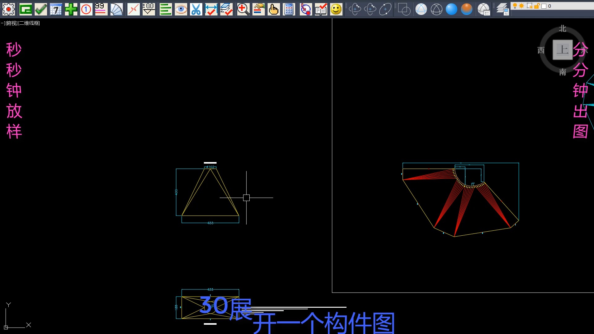 《钢构CAD》钣金展开系列程序_30出一个展开图