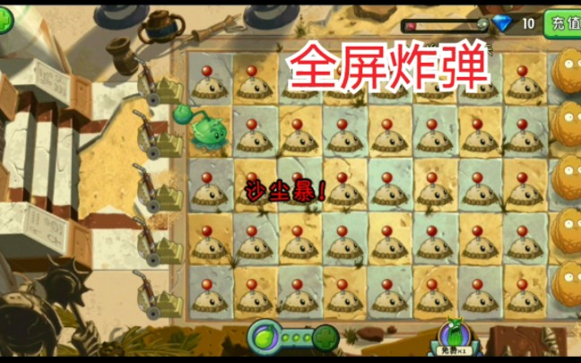植物大战僵尸2:当种满土豆地雷时,会不会赢,(答案在视频结尾)