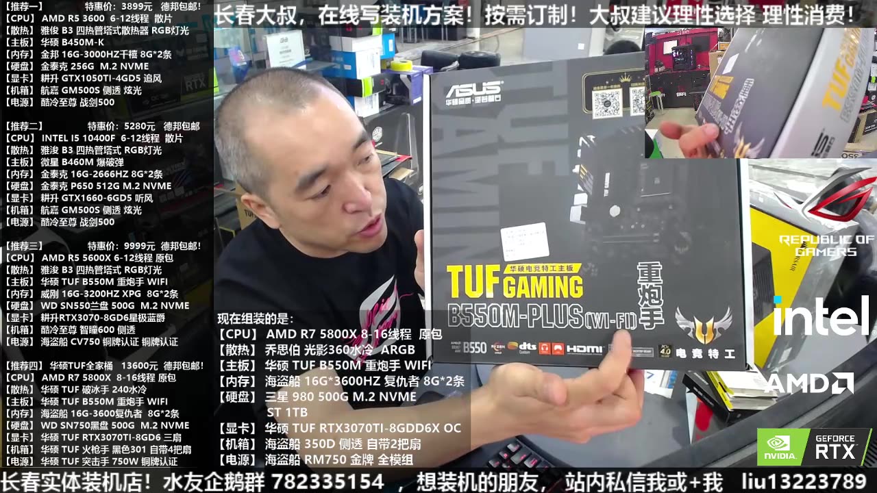 北京水友,华硕TUF RTX3070TI,验货装机全过程 !