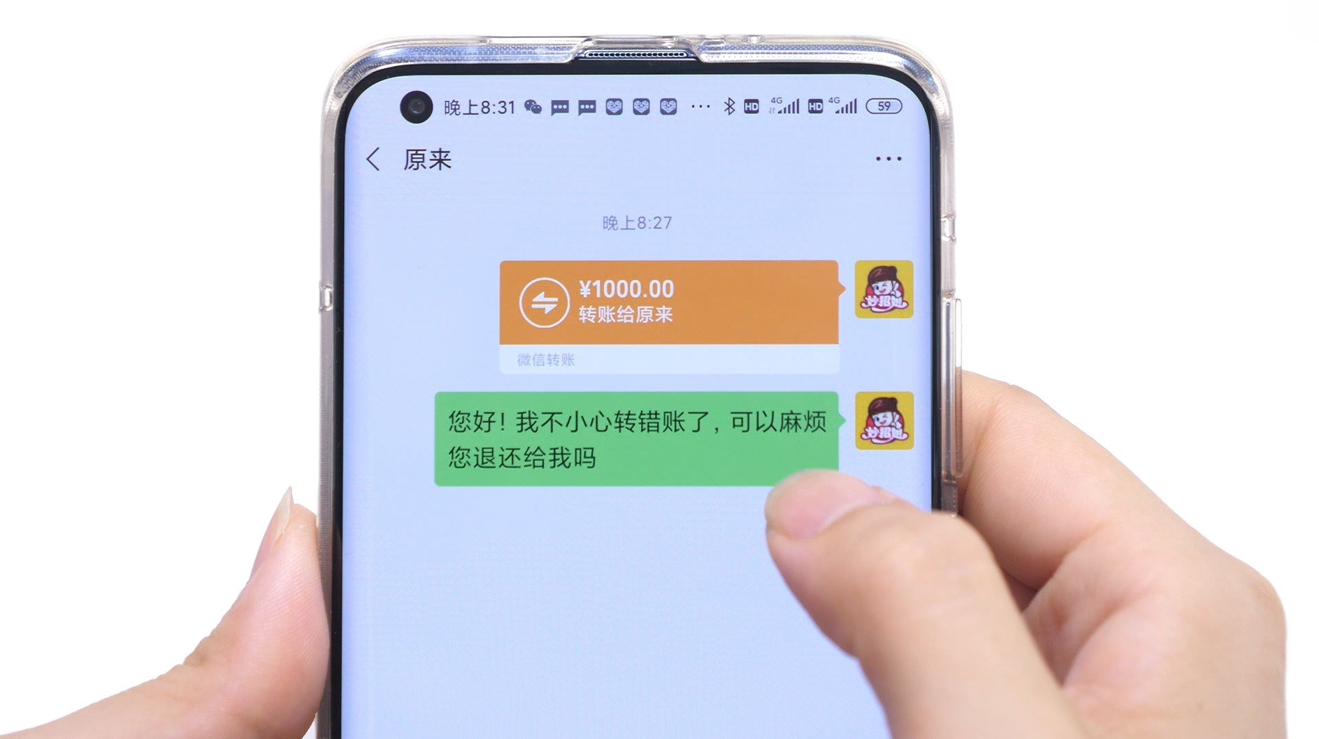 .微信转错账不要急,只要打开这个开关,就可以安全撤回.