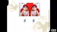 訾艳 语文《形近偏旁“礻”、“衤”的区分》