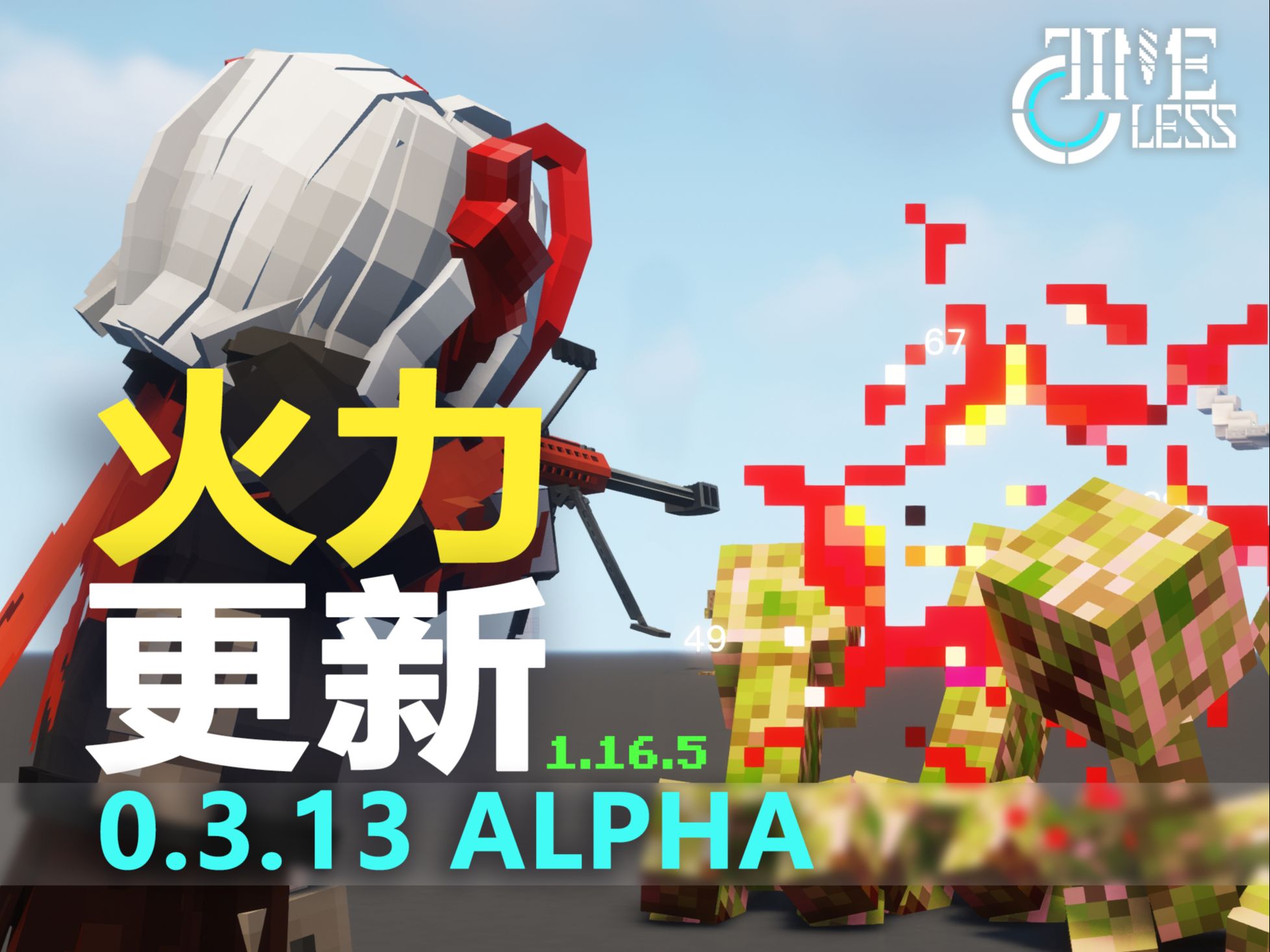 【永恒枪械工坊】新武器,新玩法——立即体验0.3.13新版本【火力更新...