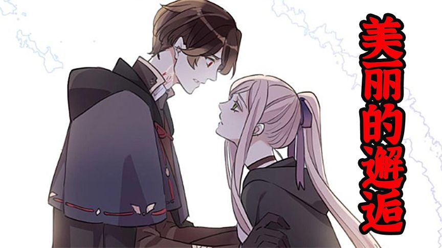 一口气看完超火漫画《甜美的咬痕》，时长120分钟，全程高能